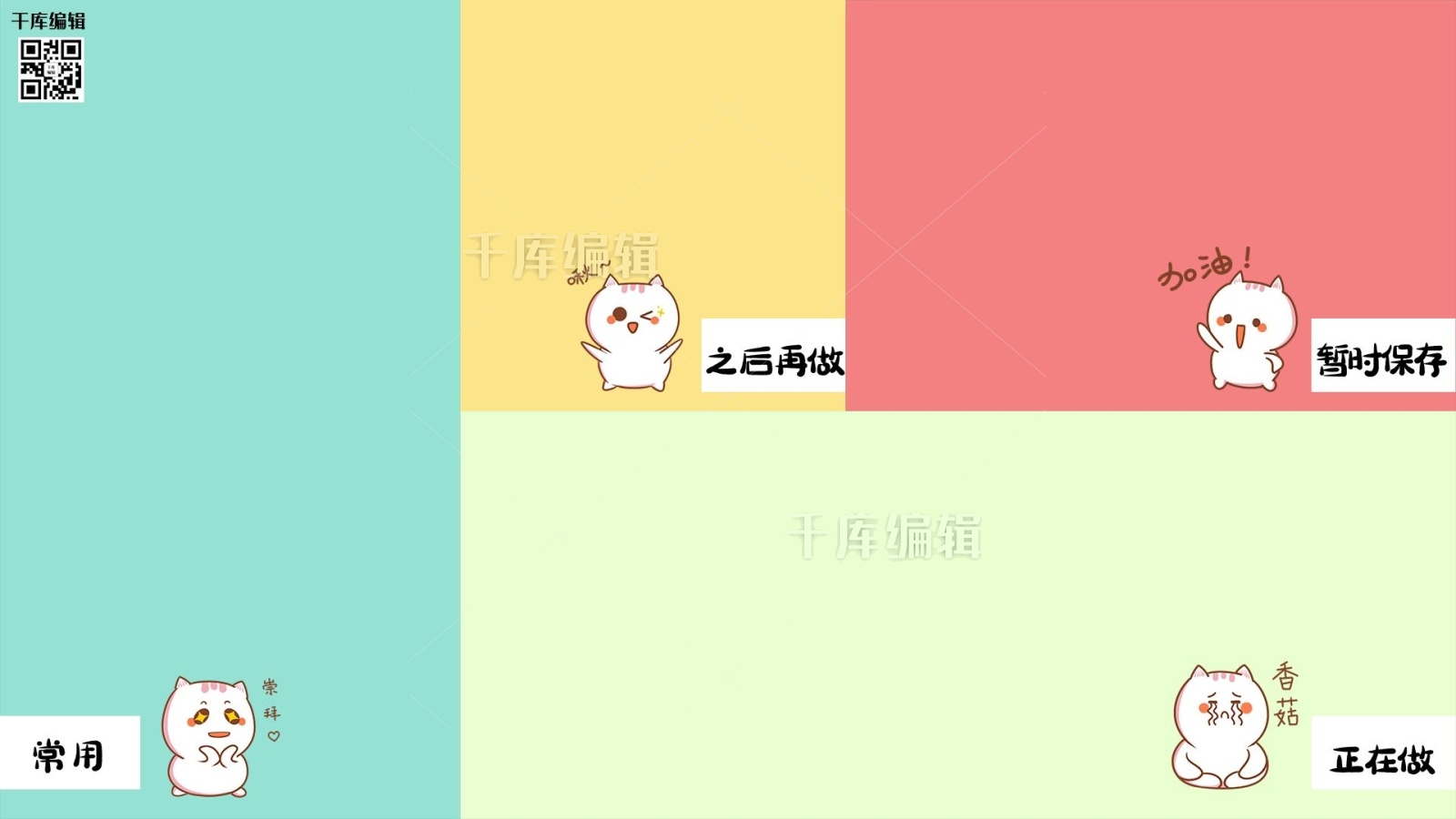 电脑分区桌面电脑壁纸彩色拼接小清新简约壁纸图片-在线PS设计素材下载-千库编辑